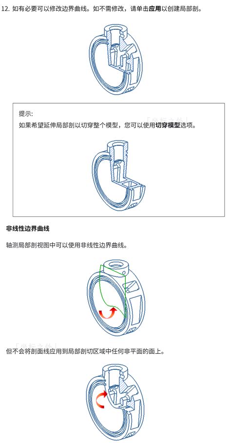 Ug Nx「局部剖视图」命令简介 哔哩哔哩
