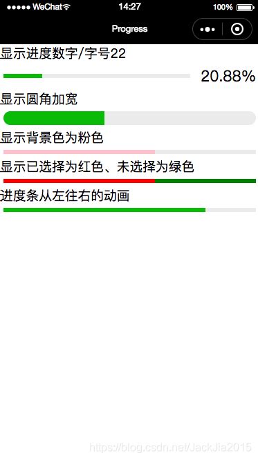 小程序开发之组件progress（进度条）progressgt30 Csdn博客