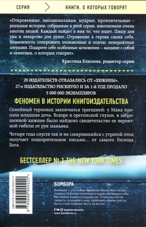 Хижина