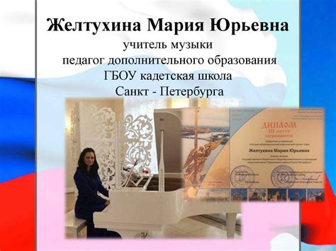 Духовно нравственное воспитание кадет во внеурочной деятельности в контексте реализации ФГОС