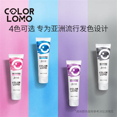Colorlomo固色护发素染色发膜固色护色锁色补色灰色粉色蓝色正品虎窝淘