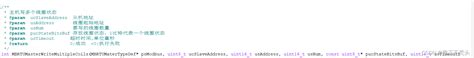 stm32cubemx modbus rtu 主机协议栈实现（国产单片机、freemodbus无缝使用） freemodbus主机 csdn博客