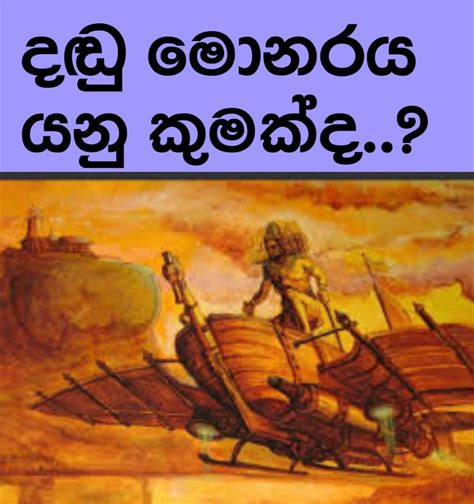 වරිගපූර්ණිකාව වරිග පූර්ණිකාව පුස්කොල පොත සහ රාවනා කතා Facebook