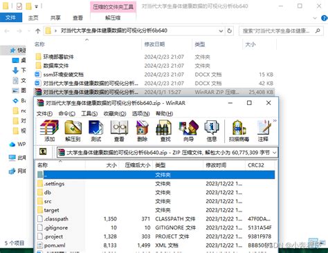 Nodejs毕业设计对当代大学生身体健康数据的可视化分析express人体健康数据数据可视化csdn Csdn博客