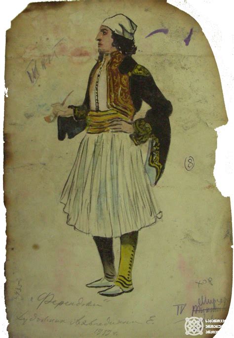 ელენე ახვლედიანი საქართველოს ეროვნული არქივი