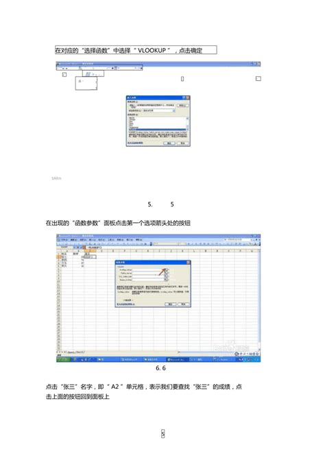 Excel如何将一个工作表的数据自动填充 导入 到另一个工作表的对应数据中