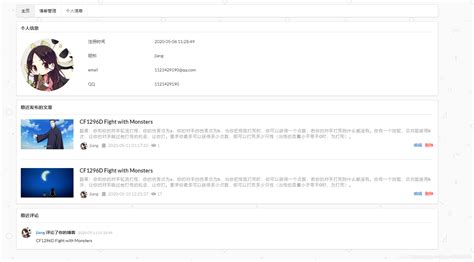 基于javaweb的简易博客系统基于web的博客 Csdn博客