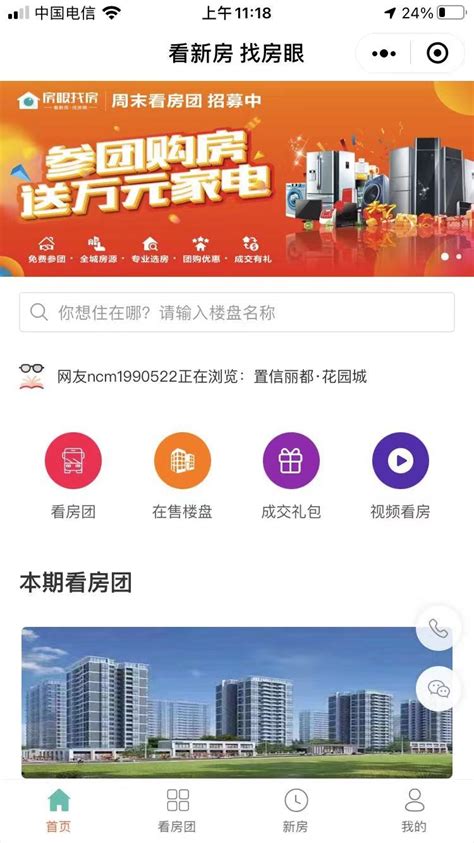小程序开发网站建设 服务 小鱼儿网