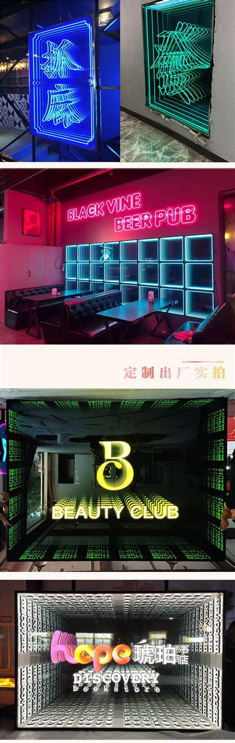 千层镜深渊镜招牌霓虹灯千层镜深渊发光字酒吧地砖背景墙门头ktv 阿里巴巴
