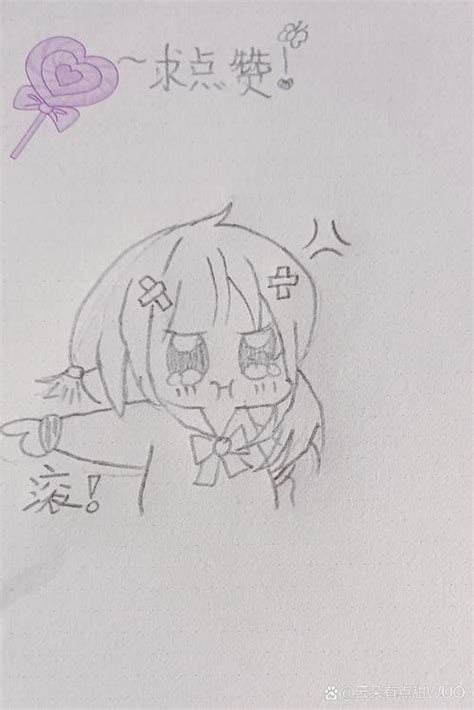 小孩子生气样子简笔画（汇总10张） 简笔画图片大全