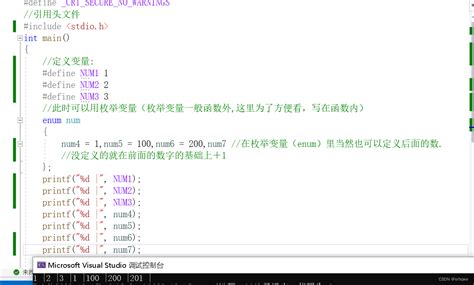 c语言：枚举变量 enum ① defind x number ②str x number define 后边的数能用枚举变量吗 csdn博客