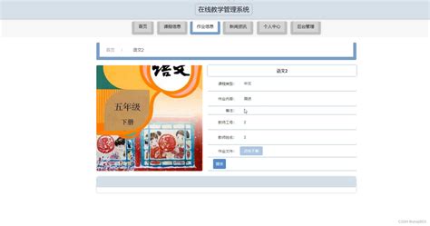 Springboot毕设项目在线教学管理系统1tail（javavuemybatismavenmysql）基于springboot