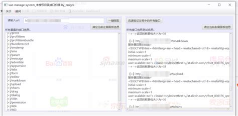 github zangcc aakian facai 基于前端vue框架的javafx图形化gui漏洞扫描工具，支持一键扫描vue