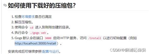 gogs git windos服务搭建指南 windows环境安装管理git服务器gogs csdn博客