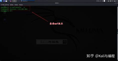 网络安全工程师教你 如何使用kali linux进行metasploit渗透攻防？【初探】 知乎