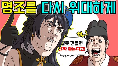 명조에서 가장 영향력 있는 사람 Youtube