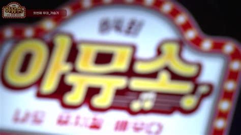 가습기 뮤지컬 몬테크리스토 中 과거의 내 모습 Soop Vod