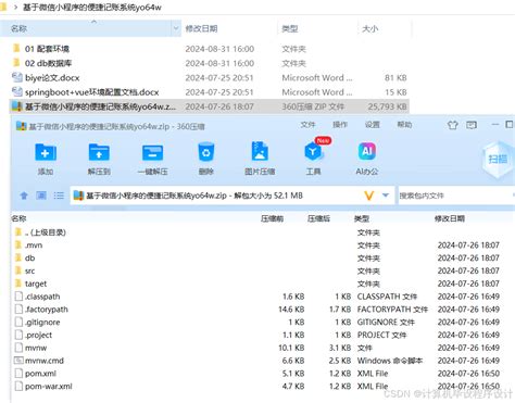 springboot基于微信小程序的便捷记账系统源码毕设 论文 csdn博客
