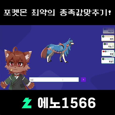 포켓몬 최약의 종족값 맞추기 Shorts Youtube