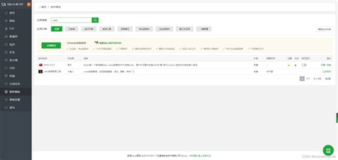centos8 安装系统 centos8保留数据重装系统 csdn博客