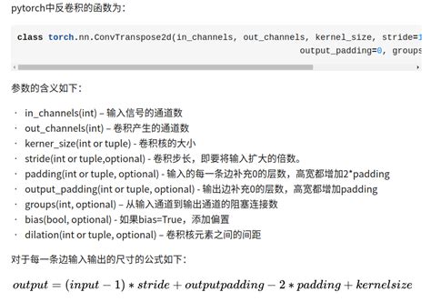 技巧 pytorch · issue 39 · lartpang machine deep learning · github