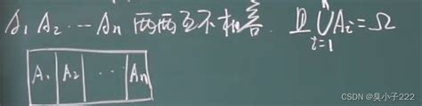 概率论与数理统计——事件间的关系概率论中的互不相容和对抗关系 Csdn博客