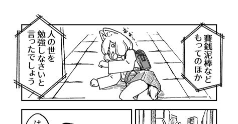 のじゃロリ のじゃロリお稲荷様、バイクを拾う。（22） きわみらいのマンガ 漫画 バイク コメディ Pixiv