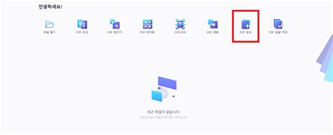 Word 문서를 Ppt로 변환