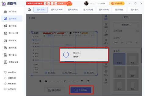【改图鸭怎么用】改图鸭好不好 使用技巧 zol软件百科