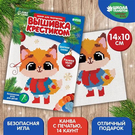 Вышивка крестиком на новый год «Рыжая лисичка», 14 х 10 см, новогодний ...