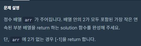 프로그래머스 코딩테스트 Java Lv0 2의 영역 췐틀맨 Devlog 프로그래머스 코딩테스트 Java Lv0 2의 영역 췐틀맨 Devlog