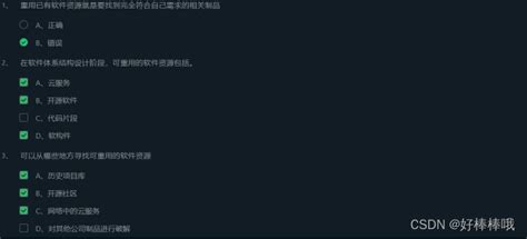 软件工程：从理论到实践 头歌上的作业答案头歌软件工程实训答案 Csdn博客