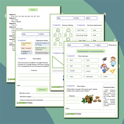 Сложение и вычитание 1 класс