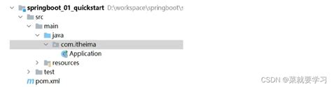 springboot（简化spring环境搭建）：开发步骤、配置、ssm整合项目开发 小皮配置spring boot项目 csdn博客
