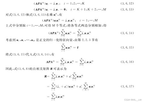music算法 空间谱估计 csdn博客