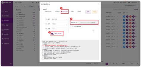 使用接口测试 Metersphere 文档