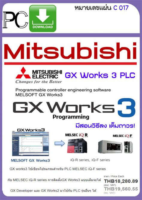 โปรแกรมเขยน PLC GX Works สอนตดตง Lazada co th