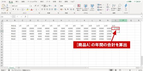 【初心者向け】excelで売上管理表を一から作成する手順 エクセル大学
