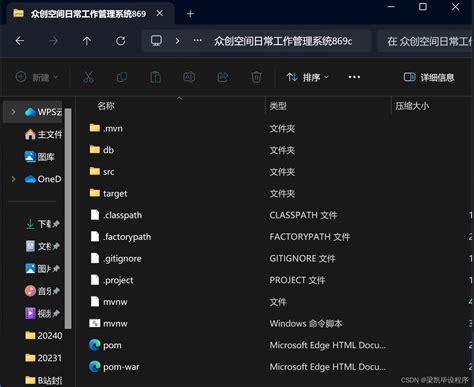 【附源码】计算机毕业设计众创空间日常工作管理系统（java springboot mysql mybatis 论文） csdn博客
