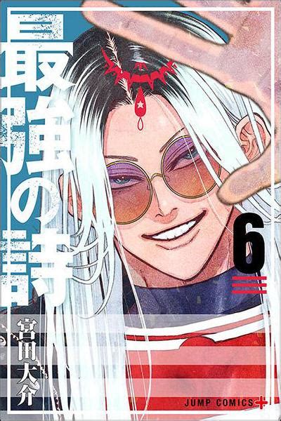 Rugby Rumble Weeb Central