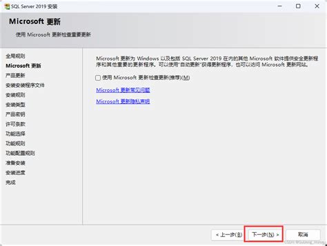 sql server2019安装步骤 使用 解决部分报错 卸载（超详细 附下载链接） sqlserver2019安装步骤教程 csdn博客