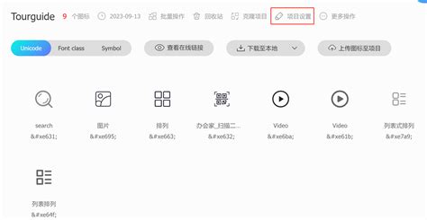 uniapp iconfont 引用阿里巴巴矢量图标库 uni app引入阿里巴巴矢量图 csdn博客
