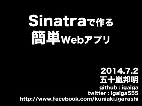 Sinatra Speaker Deck