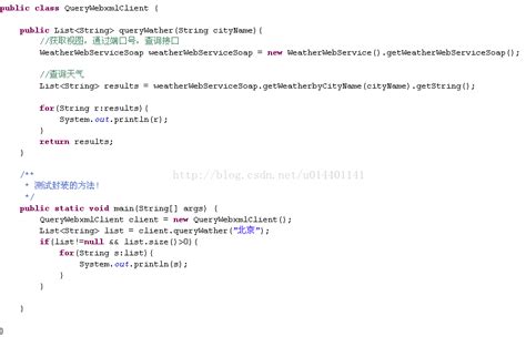 Cxf框架的使用，利用cxf开发webservice（六）cxfsuh Csdn博客