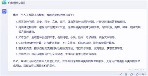 ai对比：chatgpt和文心一言的区别和差异 文心一言和chatgpt对比 csdn博客