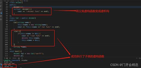 C基础8——类和对象多态纯虚析构函数一定是在类外实现的吗 Csdn博客 C基础8——类和对象多态纯虚析构函数一定是在类外实现的吗 Csdn博客