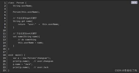 Dart语言入门基础（二）dart Private Csdn博客