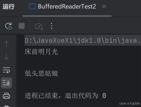 第十四节：第九部分：io流：缓冲流 Bufferedreader、bufferedwriter Csdn博客