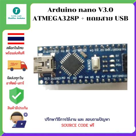 Arduino Nano V30 Atmega328p แถมสาย Usb Shopee Thailand