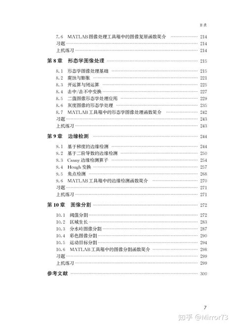 Matlab数字图像处理 知乎